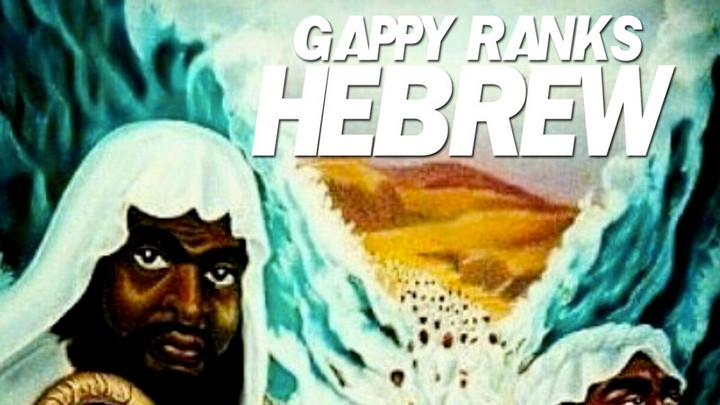 Listen: Gappy Ranks - Hebrew (Full Album)