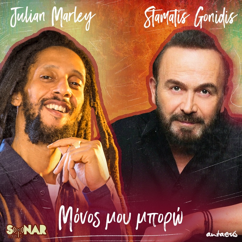 Release: Stamatis Gonidis x Julian Marley - Monos Mou Boro